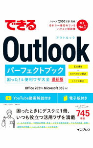 &nbsp;&nbsp;&nbsp; できるOutlookパーフェクトブック困った！＆便利ワザ大全 単行本 の詳細 メールの送受信、予定表の管理と共有、タスクの設定と依頼、会議の招集、自動応答…。Outlookの活用方法をQ＆A形式で解説。...