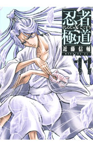 &nbsp;&nbsp;&nbsp; 忍者と極道 11 B6版 の詳細 カテゴリ: 中古コミック ジャンル: 青年 出版社: 講談社 レーベル: モーニングKC 作者: 近藤信輔 カナ: ニンジャトゴクドウ / コンドウシンスケ サイズ: ...