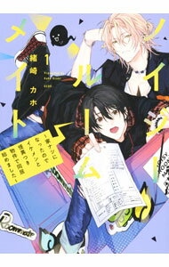 &nbsp;&nbsp;&nbsp; ノイジールームメイト−家ナシになったのでイケメンと怪異つき物件で同居始めました− 1 B6版 の詳細 カテゴリ: 中古コミック ジャンル: レディースコミック 出版社: 講談社 レーベル: KCデラック...