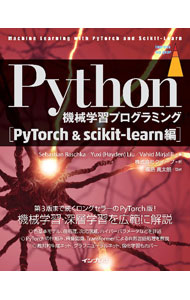 &nbsp;&nbsp;&nbsp; Python機械学習プログラミング PyTorch　＆　scikit‐learn編 単行本 の詳細 機械学習の手法全般をカバーし、理論的背景とPythonコーディングの実際を解説。PyTorchやsci...
