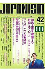 &nbsp;&nbsp;&nbsp; ジャパニズム　42 単行本 の詳細 カテゴリ: 中古本 ジャンル: 政治・経済・法律 社会その他 出版社: 青林堂 レーベル: 作者: 青林堂 カナ: ジャパニズム42 / セイリンドウ サイズ: 単行...