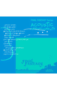 &nbsp;&nbsp;&nbsp; FINAL　FANTASY　Series　ACOUSTIC　ARRANGEMENTS の詳細 発売元: 株式会社スクウェア・エニックス アーティスト名: ゲーム カナ: ファイナルファンタジーシリーズア...