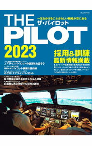 &nbsp;&nbsp;&nbsp; THE　PILOT 2023 単行本 の詳細 カテゴリ: 中古本 ジャンル: 料理・趣味・児童 航空 出版社: イカロス出版 レーベル: 作者: カナ: ザパイロット / サイズ: 単行本 ISBN: ...
