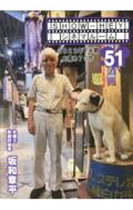 &nbsp;&nbsp;&nbsp; SHOW−HEYシネマルーム 51 単行本 の詳細 カテゴリ: 中古本 ジャンル: 女性・生活・コンピュータ 映画 出版社: ブイツーソリューション レーベル: 作者: 坂和章平 カナ: ショウヘイシネ...
