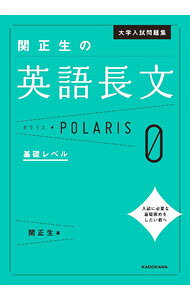 &nbsp;&nbsp;&nbsp; 関正生の英語長文ポラリス 0 単行本 の詳細 カテゴリ: 中古本 ジャンル: 産業・学術・歴史 英語 出版社: KADOKAWA レーベル: 作者: 関正生 カナ: セキマサオノエイゴチョウブンポラリス...