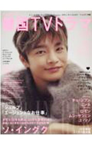 &nbsp;&nbsp;&nbsp; もっと知りたい！韓国TVドラマ vol．113 の詳細 出版社: メディアボーイ レーベル: 作者: カナ: モットシリタイカンコクテレビドラマ / サイズ: 単行本 関連商品リンク : メディアボーイ