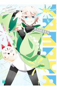 &nbsp;&nbsp;&nbsp; TAMAYA 文庫 の詳細 出版社: KADOKAWA レーベル: MF文庫J 作者: 三月みどり カナ: タマヤ / ミツキミドリ / ライトノベル ラノベ サイズ: 文庫 ISBN: 9784046...