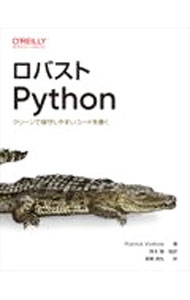 &nbsp;&nbsp;&nbsp; ロバストPython 単行本 の詳細 Python3．5から導入された型ヒントを使って、ロバストなPythonコードを記述する方法を紹介。型ヒントの位置づけや組み込み型から依存関係や設計手法、高度なテス...