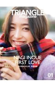 &nbsp;&nbsp;&nbsp; TRIANGLE　magazine 01乃木坂46井上和cover 単行本 の詳細 カテゴリ: 中古本 ジャンル: 女性・生活・コンピュータ 音楽 出版社: 講談社 レーベル: 作者: 講談社 カナ: ...