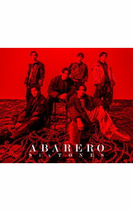 &nbsp;&nbsp;&nbsp; 【CD＋DVD　スリーブケース付】ABARERO　初回盤B の詳細 SixTONESの9thシングル。表題曲は、その名の通り衝動と本能を解き放つ、型破りな“超攻撃型”ヒップホップ・チューン。カップリング...