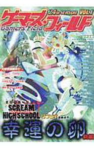 &nbsp;&nbsp;&nbsp; ゲーマーズ・フィールド　24th　SEASON　Vol．1 単行本 の詳細 カテゴリ: 中古本 ジャンル: 料理・趣味・児童 その他娯楽 出版社: ファーイースト・アミューズメント・リサーチ レーベル:...