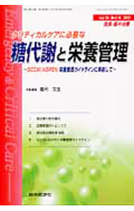 &nbsp;&nbsp;&nbsp; 救急・集中治療　Vol24　No5・6 単行本 の詳細 カテゴリ: 中古本 ジャンル: スポーツ・健康・医療 医療 出版社: 総合医学社 レーベル: 作者: 総合医学社 カナ: キュウキュウシュウチュウ...