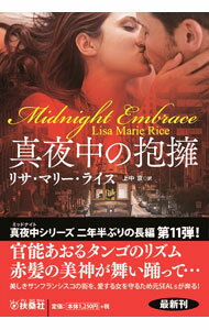 &nbsp;&nbsp;&nbsp; 真夜中の抱擁 の詳細 出版社: 扶桑社 レーベル: 作者: RiceLisa　Marie カナ: マヨナカノホウヨウ / リサマリーライス サイズ: 文庫 関連商品リンク : RiceLisa　Mari...