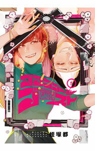 &nbsp;&nbsp;&nbsp; ゴゴゴゴーゴーゴースト 5 B6版 の詳細 出版社: KADOKAWA レーベル: BRIDGE　COMICS 作者: 蛭塚都 カナ: ゴゴゴゴーゴーゴースト / ヒルヅカミヤコ サイズ: B6版 IS...