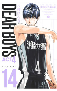 &nbsp;&nbsp;&nbsp; DEAR　BOYS　−ACT4− 14 新書版 の詳細 出版社: 講談社 レーベル: KC月刊マガジン 作者: 八神ひろき カナ: ディアボーイズアクト4 / ヤガミヒロキ サイズ: 新書版 ISBN:...