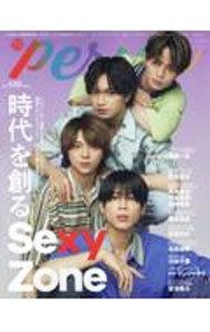 &nbsp;&nbsp;&nbsp; TVガイドperson vol．130 単行本 の詳細 話題のPERSONの素顔に迫るPHOTOマガジン。vol．130は、Sexy　Zoneを特集し、グラビア＆インタビューを収録。高橋一生、町田啓太、...