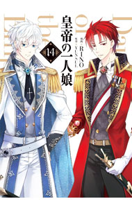 &nbsp;&nbsp;&nbsp; "皇帝の一人娘 14" B6版 の詳細 出版社: KADOKAWA レーベル: フロースコミック 作者: RINO カナ: コウテイノヒトリムスメ / リノ サイズ: B6版 ISBN: 9784046...