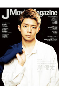 &nbsp;&nbsp;&nbsp; J　Movie　Magazine Vol．96 (単行本) の詳細 出版社: リイド社 レーベル: 作者: サイズ: 単行本 ISBN: 4845865567 発売日: 2023/07/01 関連商品リ...