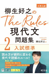 &nbsp;&nbsp;&nbsp; 柳生好之のThe　Rules現代文問題集 2 (単行本) の詳細 出版社: 旺文社 レーベル: 作者: 柳生好之 サイズ: 単行本 ISBN: 4010350874 発売日: 2023/07/01 関連...