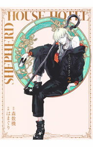 &nbsp;&nbsp;&nbsp; シェパードハウス・ホテル 2 B6版 の詳細 出版社: 集英社 レーベル: ヤングジャンプコミックス 作者: はまぐり カナ: シェパードハウスホテル / ハマグリ サイズ: B6版 ISBN: 978...