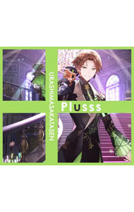 &nbsp;&nbsp;&nbsp; 【CD＋DVD】Plusss　初回限定盤Bうらたぬきバージョン の詳細 発売元: NBCユニバーサル・エンターテイメントジャパン合同会社 アーティスト名: 浦島坂田船 カナ: プラス PLUSSS / ...