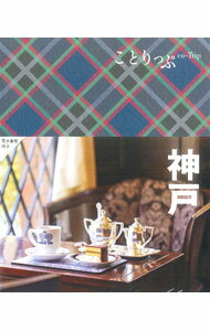 &nbsp;&nbsp;&nbsp; 神戸 (新書) の詳細 出版社: 昭文社 レーベル: 作者: サイズ: 新書 ISBN: 4398162106 発売日: 2023/07/01 関連商品リンク : 昭文社