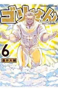&nbsp;&nbsp;&nbsp; ゴリせん−パニックもので真っ先に死ぬタイプの体育教師− 6 (B6版) の詳細 出版社: 講談社 レーベル: ヤングマガジンKC　SP 作者: 酒井大輔 サイズ: B6版 ISBN: 978406532...