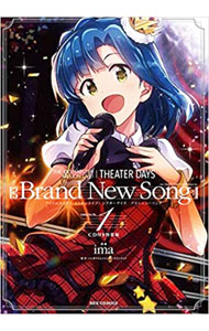 &nbsp;&nbsp;&nbsp; 【特装版　CD付】THE　IDOLM＠STER　MILLION　LIVE！　THEATER　DAYS　Brand　New　Song 1 B6版 の詳細 出版社: 一迅社 レーベル: IDコミックス／RE...
