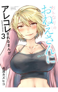 &nbsp;&nbsp;&nbsp; 画皮ちゃん！3/ ちろたた(B6版) の詳細 出版社: KADOKAWA レーベル: 電撃コミックスNEXT 作者: 貞清カズヒコ サイズ: B6版 ISBN: 9784049152210 発売日: 2...