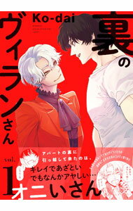 &nbsp;&nbsp;&nbsp; 裏のヴィランさん 1 B6版 の詳細 出版社: ワニブックス レーベル: クランチコミックス 作者: Ko−dai カナ: ウラノヴィランサン / コーダイ サイズ: B6版 ISBN: 9784847...