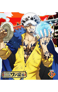 &nbsp;&nbsp;&nbsp; 【Blu−ray】ONE　PIECE　ワンピース　20THシーズン　ワノ国編　piece．47 の詳細 発売元: エイベックス・ピクチャーズ ディスク枚数: 1枚 品番: EYXA14192 リージョン...