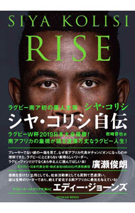 &nbsp;&nbsp;&nbsp; RISE (単行本) の詳細 出版社: 東洋館出版社 レーベル: 作者: KolisiSiya サイズ: 単行本 ISBN: 4491053066 発売日: 2023/09/01 関連商品リンク : K...