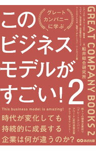 &nbsp;&nbsp;&nbsp; このビジネスモデルがすごい！ 2 (単行本) の詳細 出版社: あさ出版 レーベル: 作者: 船井総合研究所 サイズ: 単行本 ISBN: 4866676319 発売日: 2023/09/01 関連商品...
