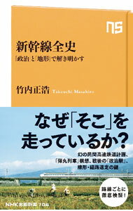 &nbsp;&nbsp;&nbsp; 新幹線全史 (新書) の詳細 出版社: NHK出版 レーベル: 作者: 竹内正浩 サイズ: 新書 ISBN: 4140887066 発売日: 2023/09/01 関連商品リンク : 竹内正浩 NHK出版