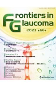 &nbsp;&nbsp;&nbsp; Frontiers　in　Glaucoma 第66号（2023） (単行本) の詳細 出版社: メディカルレビュー社 レーベル: 作者: メディカルレビュー社 サイズ: 単行本 ISBN: 477922...
