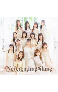 &nbsp;&nbsp;&nbsp; 【CD＋Blu−ray】すっごいFEVER！／Wake−up　Call−目覚めるとき−／Neverending　Shine　初回生産限定盤C の詳細 発売元:株式会社アップフロントワークス アーティスト...