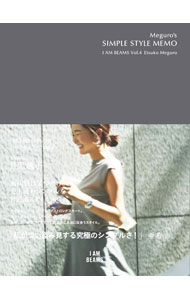 &nbsp;&nbsp;&nbsp; Meguro’s　SIMPLE　STYLE　MEMO (単行本) の詳細 出版社: 世界文化社 レーベル: 作者: 目黒越子 サイズ: 単行本 ISBN: 4418234264 発売日: 2023/10...