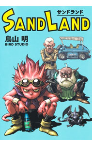 &nbsp;&nbsp;&nbsp; SAND　LAND　完全版 (変型版) の詳細 出版社: 集英社 レーベル: 愛蔵版コミックス 作者: 鳥山明 サイズ: 変型版 ISBN: 9784087926071 発売日: 2023/08/09 ...