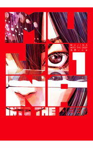 &nbsp;&nbsp;&nbsp; MUJINA　INTO　THE　DEEP 1 変型版 の詳細 出版社: 小学館 レーベル: ビッグコミックススペシャル 作者: 浅野いにお カナ: ムジマイントザディープ / アサノイニオ サイズ: 変...