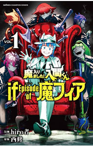 &nbsp;&nbsp;&nbsp; 魔入りました！入間くん　if　Episode　of　魔フィア 1 新書版 の詳細 出版社: 秋田書店 レーベル: チャンピオンコミックス 作者: hiro者 カナ: マイリマシタイルマクンイフエピソード...