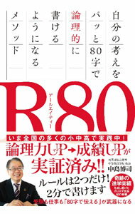 &nbsp;&nbsp;&nbsp; R80 単行本 の詳細 出版社: 飛鳥新社 レーベル: 作者: 中島博司 カナ: アールエイティー / ナカジマヒロシ サイズ: 単行本 ISBN: 4864109765 発売日: 2023/11/01...