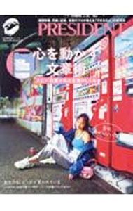 &nbsp;&nbsp;&nbsp; 心を動かす文章術 (単行本) の詳細 出版社: プレジデント社 レーベル: 作者: サイズ: 単行本 ISBN: 4833482325 発売日: 2023/10/01 関連商品リンク : プレジデント社