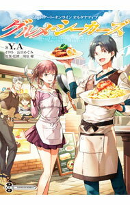 &nbsp;&nbsp;&nbsp; グルメ・シーカーズ 単行本 の詳細 出版社: KADOKAWA レーベル: 作者: Y．A カナ: グルメシーカーズ / ワイエー サイズ: 単行本 ISBN: 4049152104 発売日: 2023...