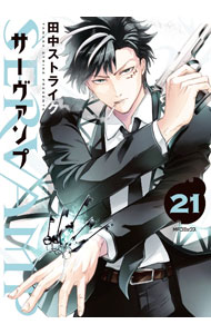 &nbsp;&nbsp;&nbsp; SERVAMP−サーヴァンプ− 21 (B6版) の詳細 出版社: KADOKAWA レーベル: MFコミックス　ジーンシリーズ 作者: 田中ストライク サイズ: B6版 ISBN: 978404683...