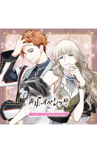 &nbsp;&nbsp;&nbsp; 青山オペレッタ　メッザチームソング＆ドラマCD　Vol．2 の詳細 発売元:株式会社サイバード アーティスト名:アニメ ディスク枚数: 1枚 品番: XNCY13 発売日:2024/01/24 曲名Di...