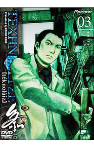 &nbsp;&nbsp;&nbsp; TEXHNOLYZE　unite　03 の詳細 付属品: 解説書付 発売元: パイオニアLDC カナ: テクノライズ03ゲンテイバン / ハマサキヒロツグ ディスク枚数: 1枚 品番: PIBA1433...