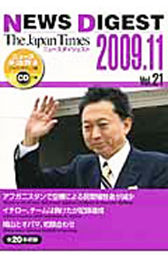 &nbsp;&nbsp;&nbsp; 【CD付】The　Japan　Timesニュースダイジェスト　vol．21 単行本 の詳細 出版社: ジャパンタイムズ レーベル: 作者: ジャパンタイムズ カナ: ザジャパンタイムスニュースダイジェス...
