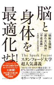 &nbsp;&nbsp;&nbsp; 脳と身体を最適化せよ！ (単行本) の詳細 出版社: ダイヤモンド社 レーベル: 作者: MaloofMolly サイズ: 単行本 ISBN: 4478115169 発売日: 2024/02/01 関連...