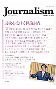 &nbsp;&nbsp;&nbsp; Journalism　2013．1　no．272 (単行本) の詳細 出版社: 朝日新聞社 レーベル: 作者: 朝日新聞社 サイズ: 単行本 ISBN: 9784022810519 発売日: 2013/...