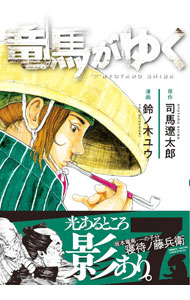 &nbsp;&nbsp;&nbsp; 竜馬がゆく 7 (B6版) の詳細 出版社: 文藝春秋 レーベル: 文藝春秋その他 作者: 鈴ノ木ユウ サイズ: B6版 ISBN: 9784160901629 発売日: 2024/02/25 関連商品...